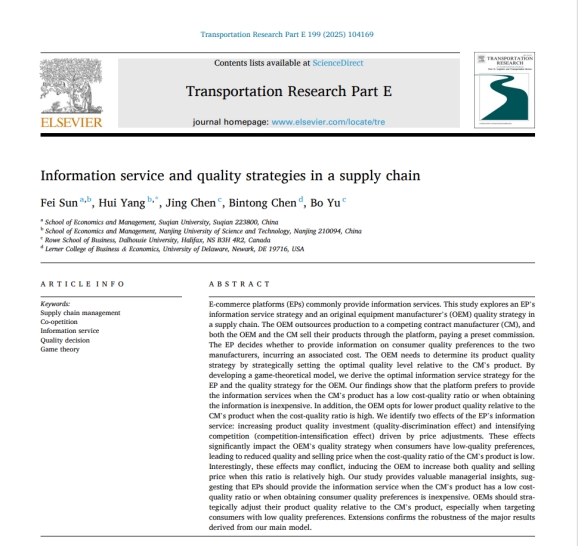 我院青年博士孙菲在顶级期刊Transportation Research Part E: Logistics and ...